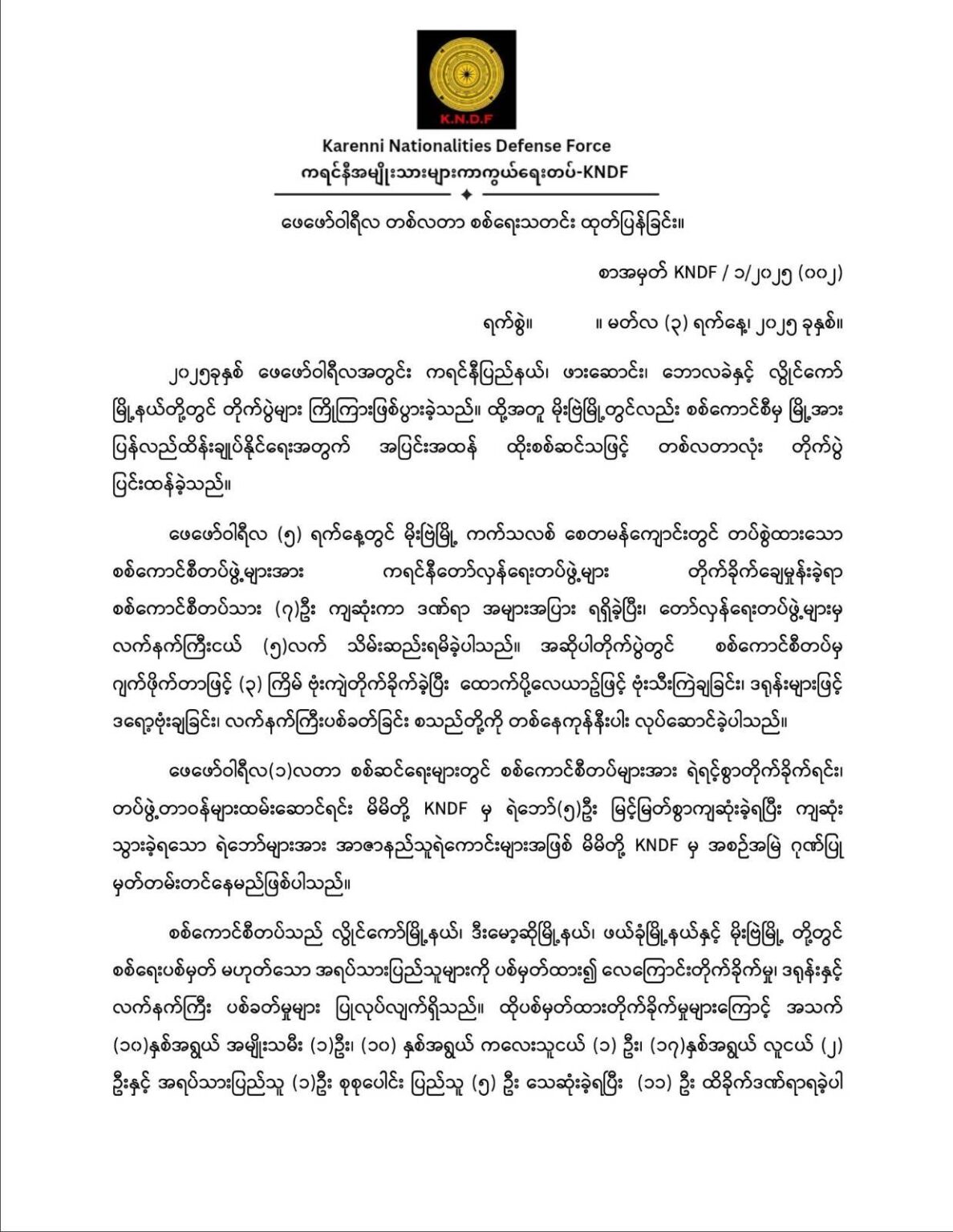 Karenni National Defense Force (KNDF) – Karenni National Defense Force ...
